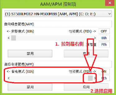 手把手教你压住硬盘的C1、E1值-APM控制 - DNACore GitHub io