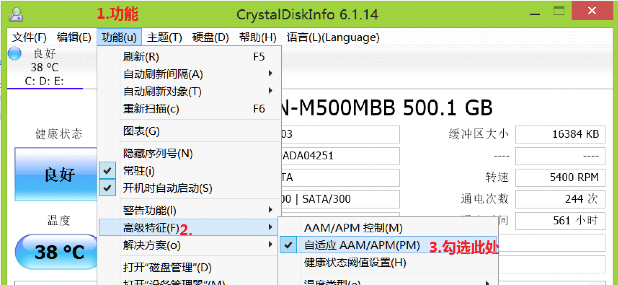 手把手教你压住硬盘的C1、E1值-APM控制 - DNACore GitHub io